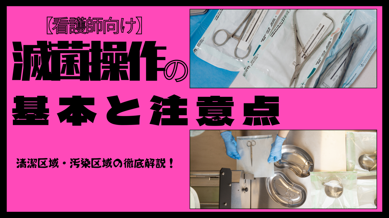 狭心症の看護計画をOP・TP・EPで完全解説！実習・臨床ですぐ使える - しごとレトリバーガイド